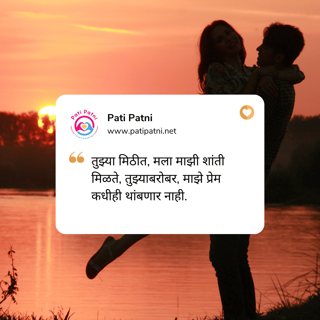 Best Pati Patni Status in Marathi: पती पत्नी स्टेटस मराठी मध्ये - Pati ...